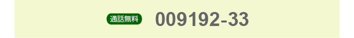 お問い合わせ｜会員サポート｜ぷらら